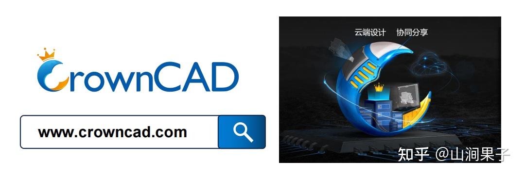 国内首款商用的云架构三维CAD——皇冠CAD（CrownCAD） - 知乎