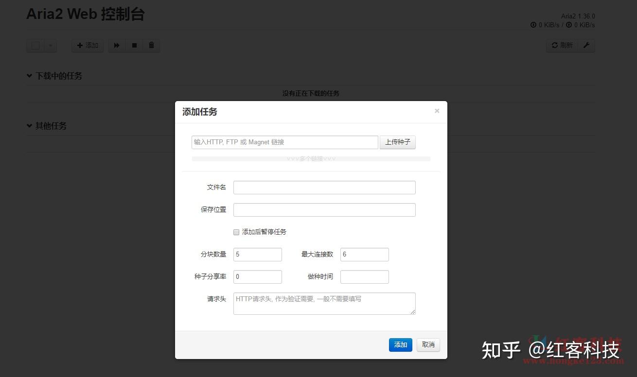 电脑Windows安装Aria2配置详细教程全能的下载神器 - 知乎