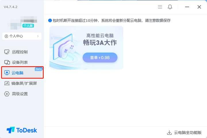 玩Steam《黑神话：悟空》，但电脑配置不够？用ToDesk云电脑试试！ - 知乎