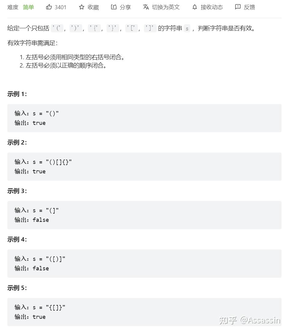 LeetCode hot100简单easy（一） - 知乎