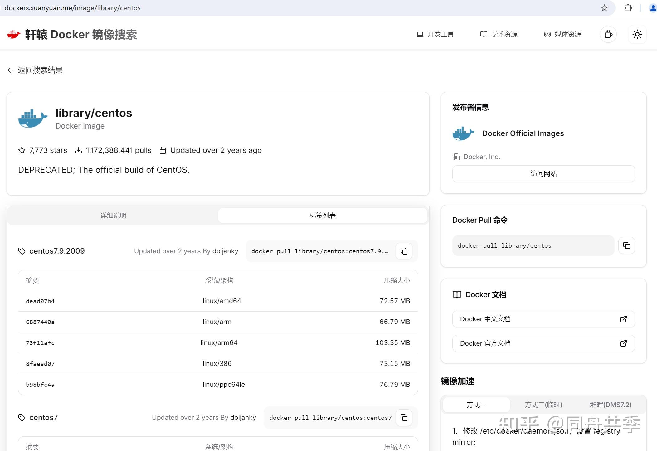 Docker.N.1：CentOS下安装Docker - 知乎