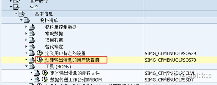 SAP有哪些查询BOM的事务码？除了报表样式，还能以树形结构显示 - 知乎