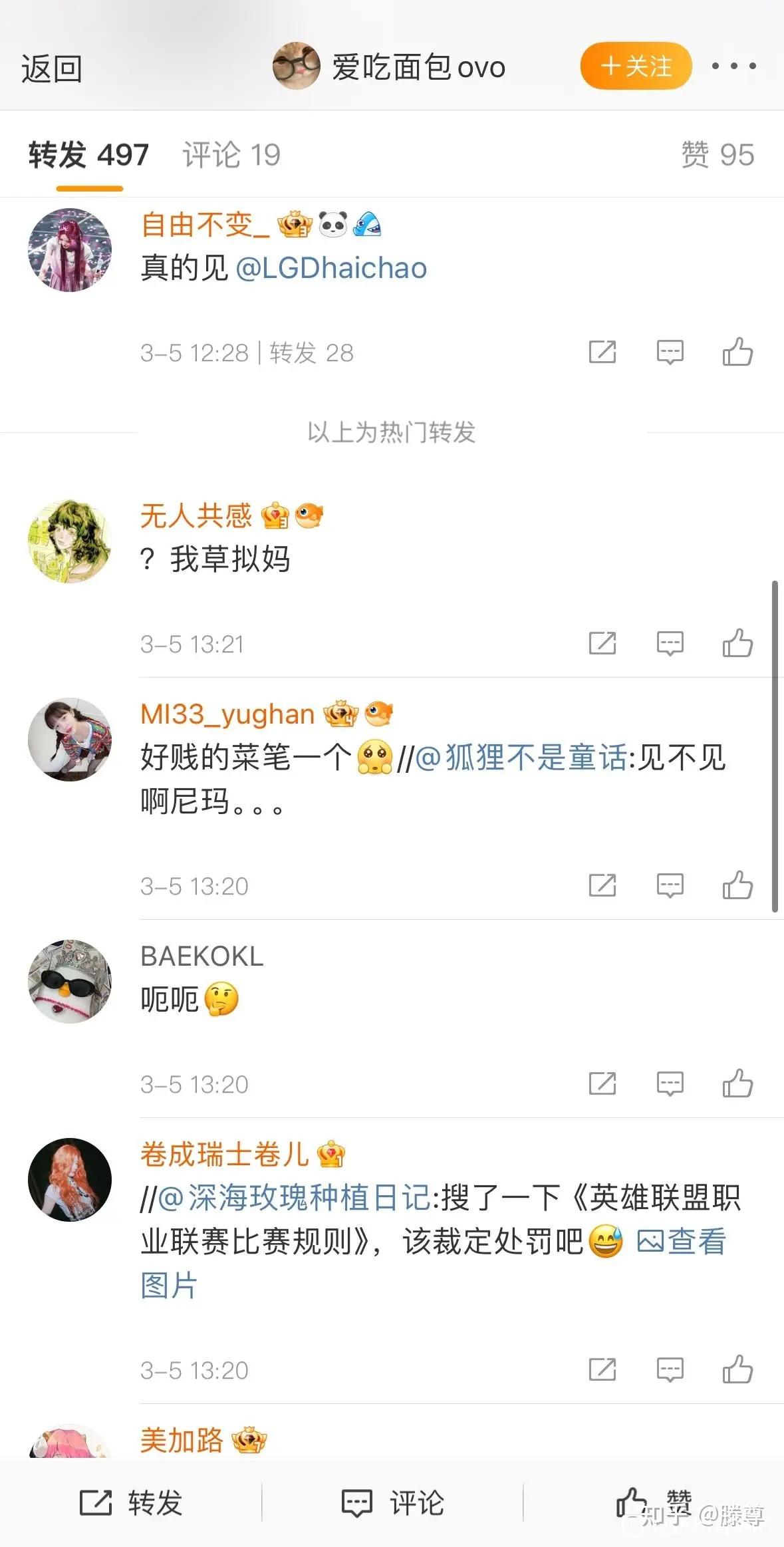 如何评价LGD.haichao事件？ - 知乎