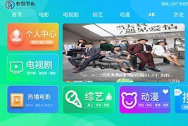 基于苹果cms的E4A视频APP源码电视盒子酷点电视-4.5版 - 知乎