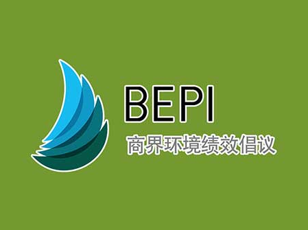 BEPI认证的等级以及有效期 - 知乎
