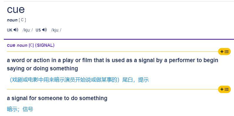 网络用语“别cue我”，cue 是什么意思？原来这么简单… - 知乎