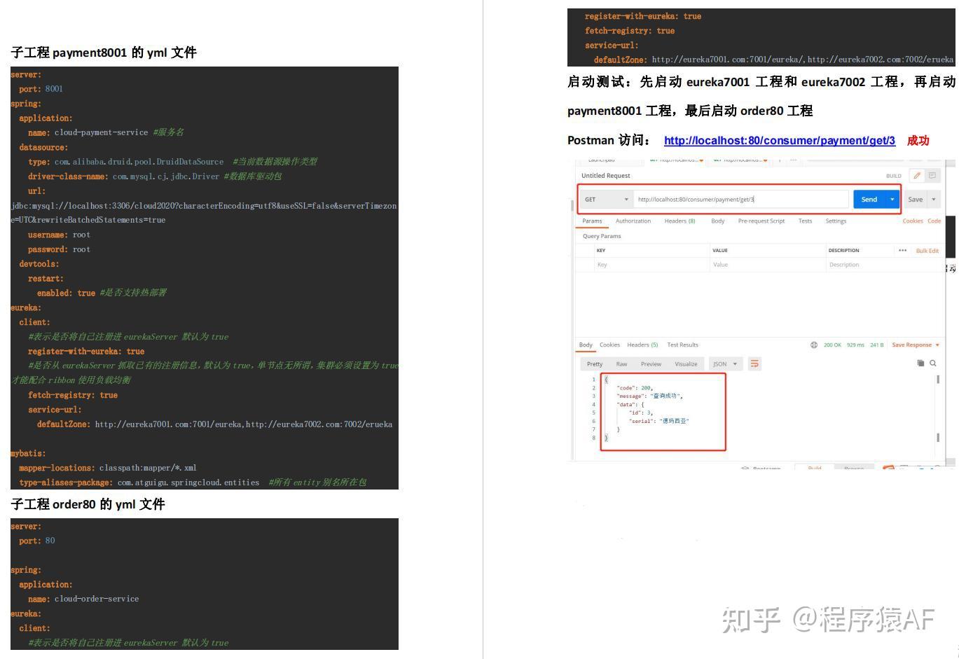 手把手教你，从零开始搭建Spring Cloud Alibaba！这份笔记太牛了 - 知乎