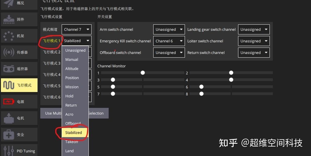 QGC地面站使用教程 - 知乎
