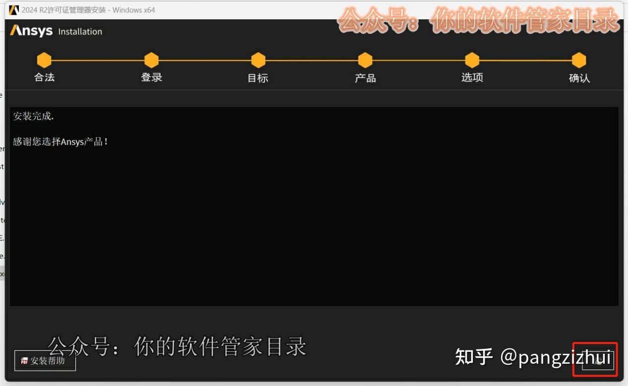 ANSYS Lumerical 2024 R2.1 安装及下载 - 知乎