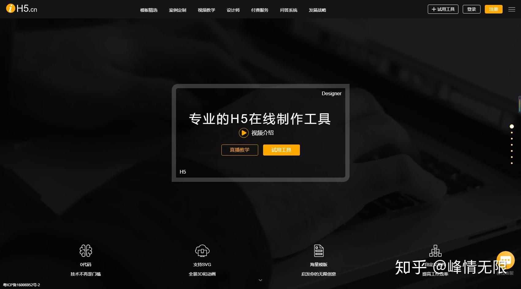 有那些可以看H5案例的网站？ - 知乎