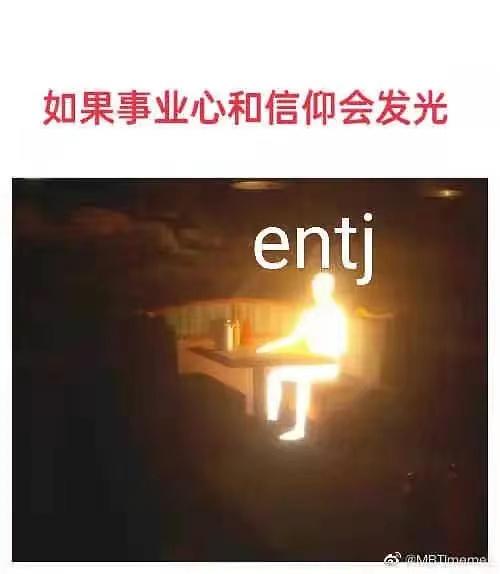 ENTJ型人格的特征及代表名人 - 知乎
