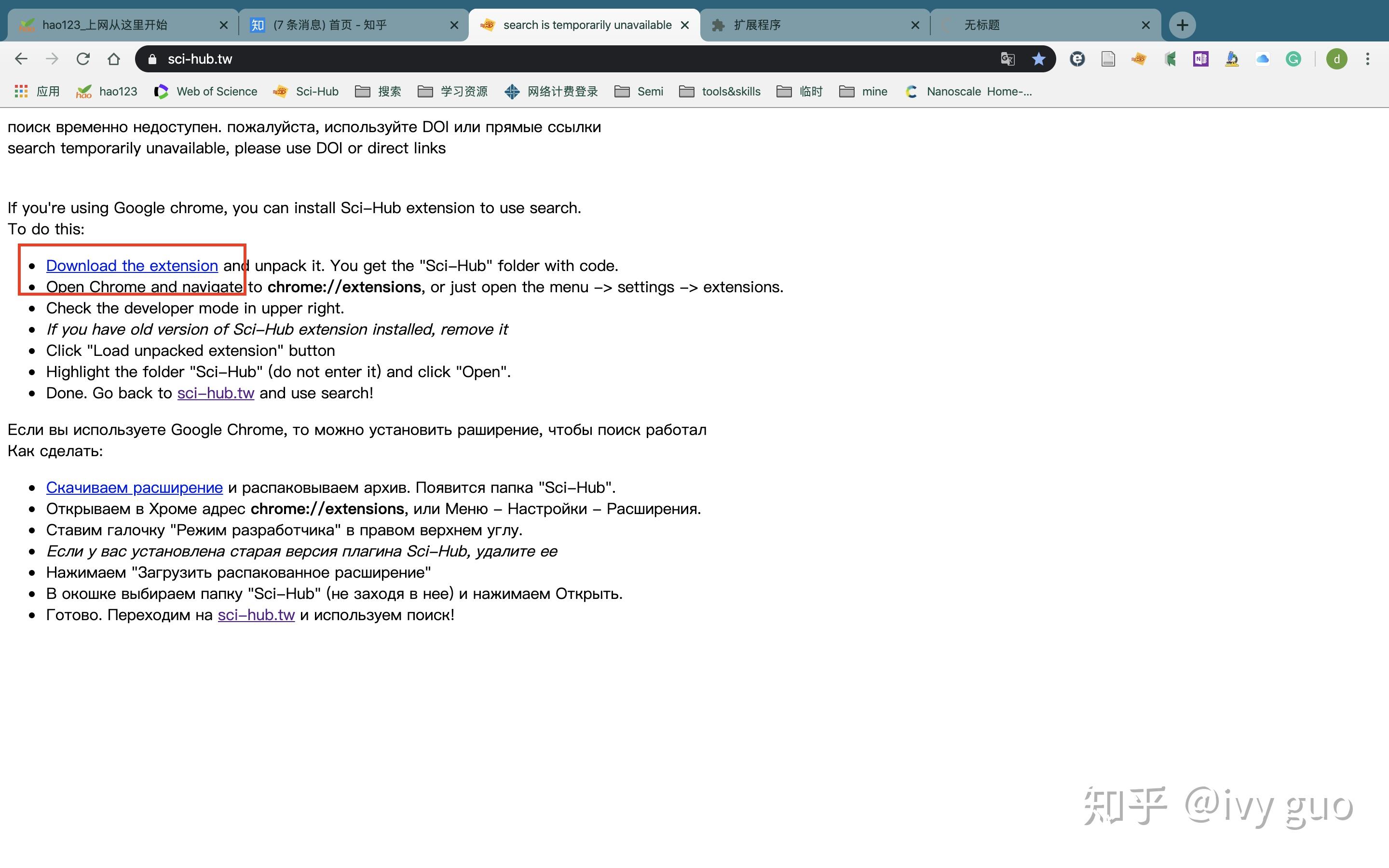 请问SCI-HUB该如何使用？ - 知乎
