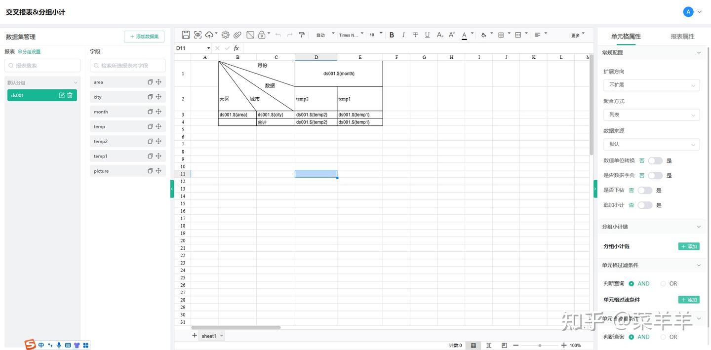 开源|企业级报表系统SpringReport - 知乎