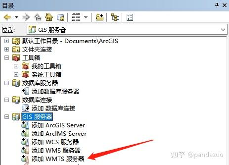 ArcGIS 如何加载地图 wmts 服务？ - 知乎