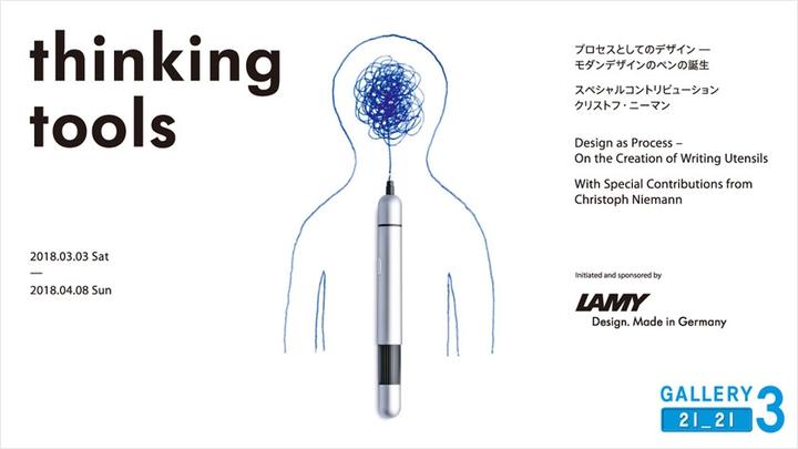 LAMY产品设计展「thinking tools」 - 知乎