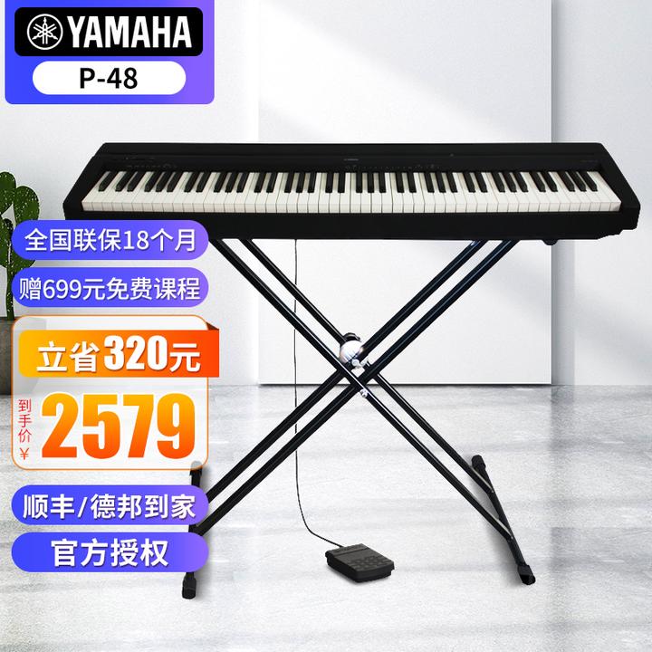 雅马哈电钢琴P系列p45/p125/p128/p48/p121怎么选？初学者如何选电钢琴嘛？雅马哈电钢琴推荐 哪款合适？