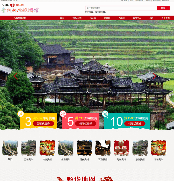 Html5期末大作业:主题出行网站设计——贵州山地旅游 1页 Web期末作业设计网页 知乎