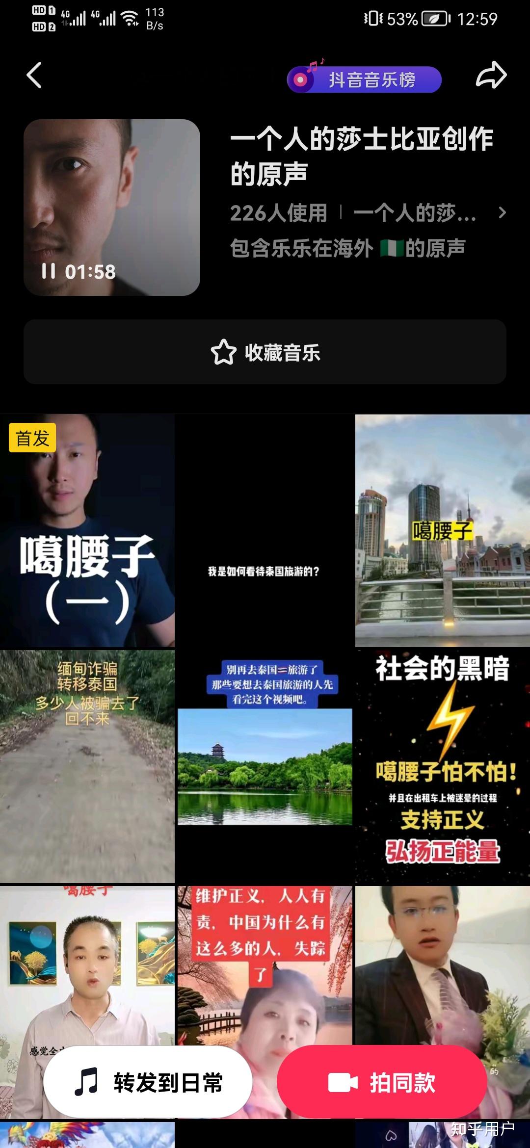 如何看待美七777在泰国发布的疑似被控制的视频？ - 知乎