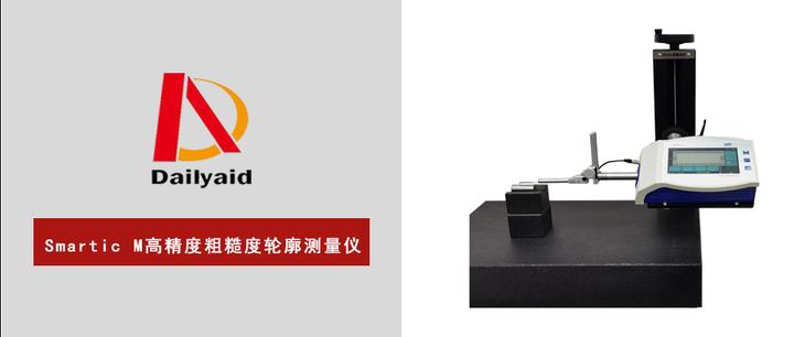 Smartic M高精度粗糙度轮廓仪：专业测量，精准呈现 - 知乎