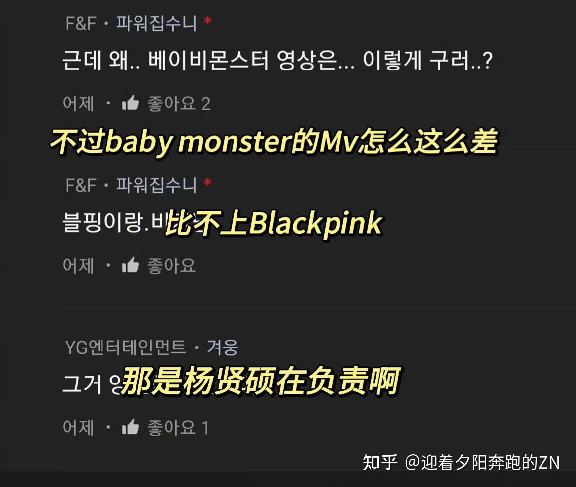 如何评价YG新女团BABYMONSTER新曲《sheesh》? - 知乎