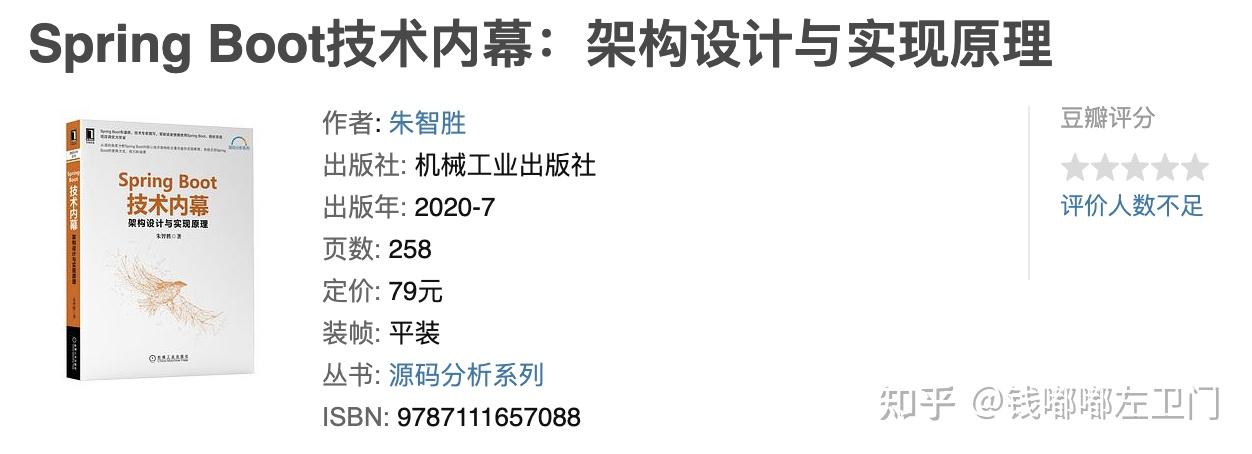 10本 Spring Boot 学习书籍推荐 - 知乎