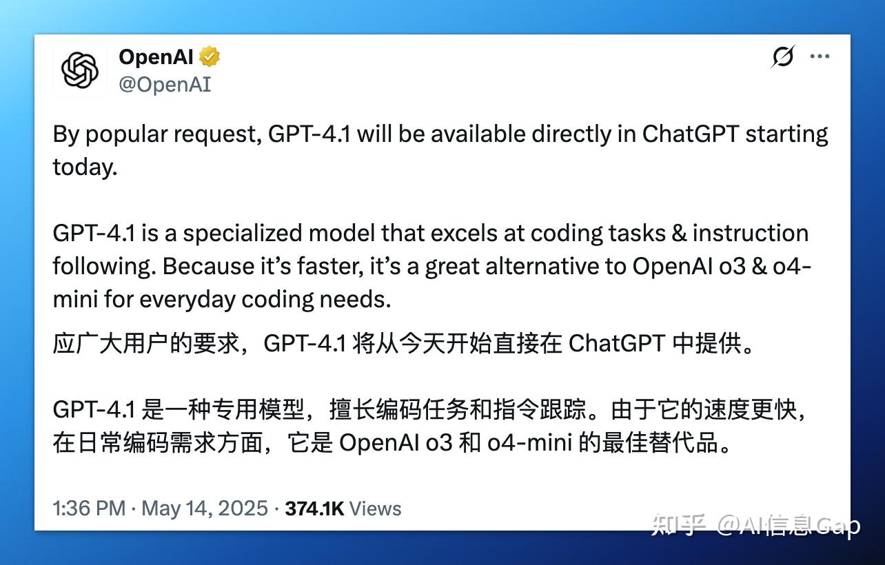 刚刚，OpenAI 官宣：GPT-4.1 免费开放！ChatGPT 用户全体升级！ - 知乎