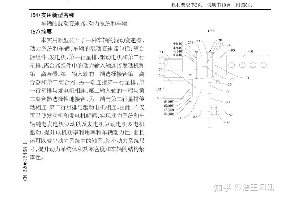 比亚迪第五代DMI技术结构是什么样的？ - 知乎