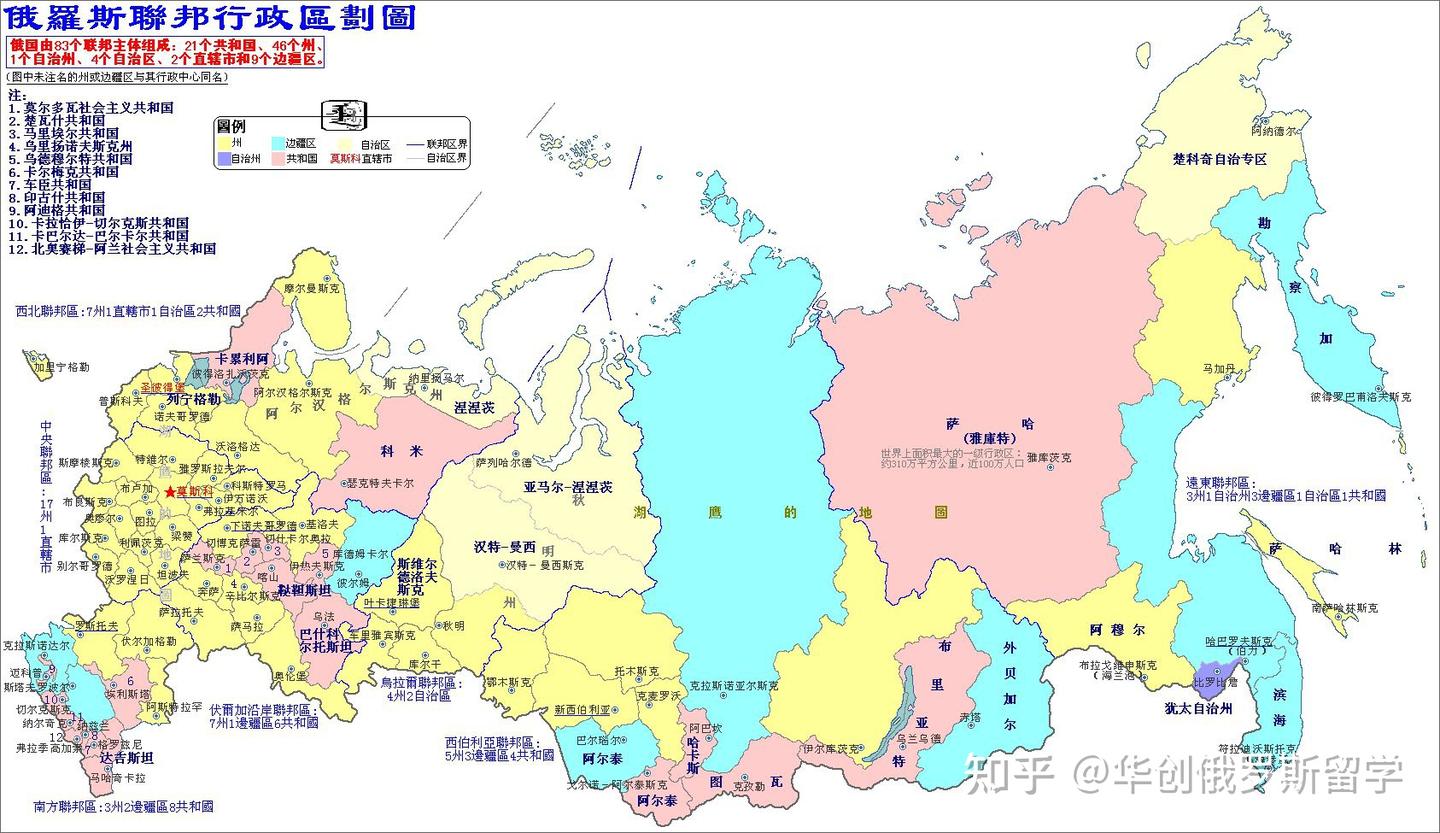 俄罗斯联邦行政区划介绍 - 知乎