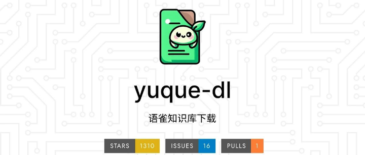 语雀文档一键下载至本地教程 - 知乎