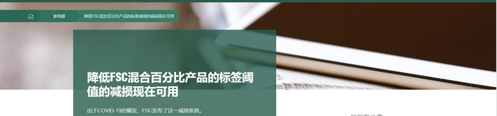 FSC认证咨询|为控制FSC声明建立产品组 - 知乎