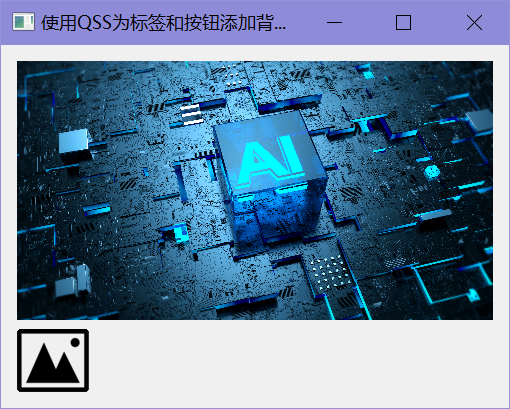PyQt5学习笔记（十五）窗口设置与QSS样式表 - 知乎