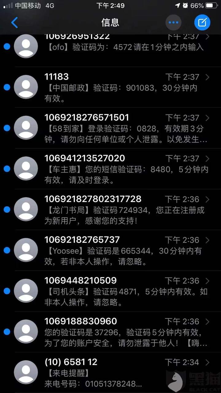 你接到过恶意短信轰炸吗？ 知乎