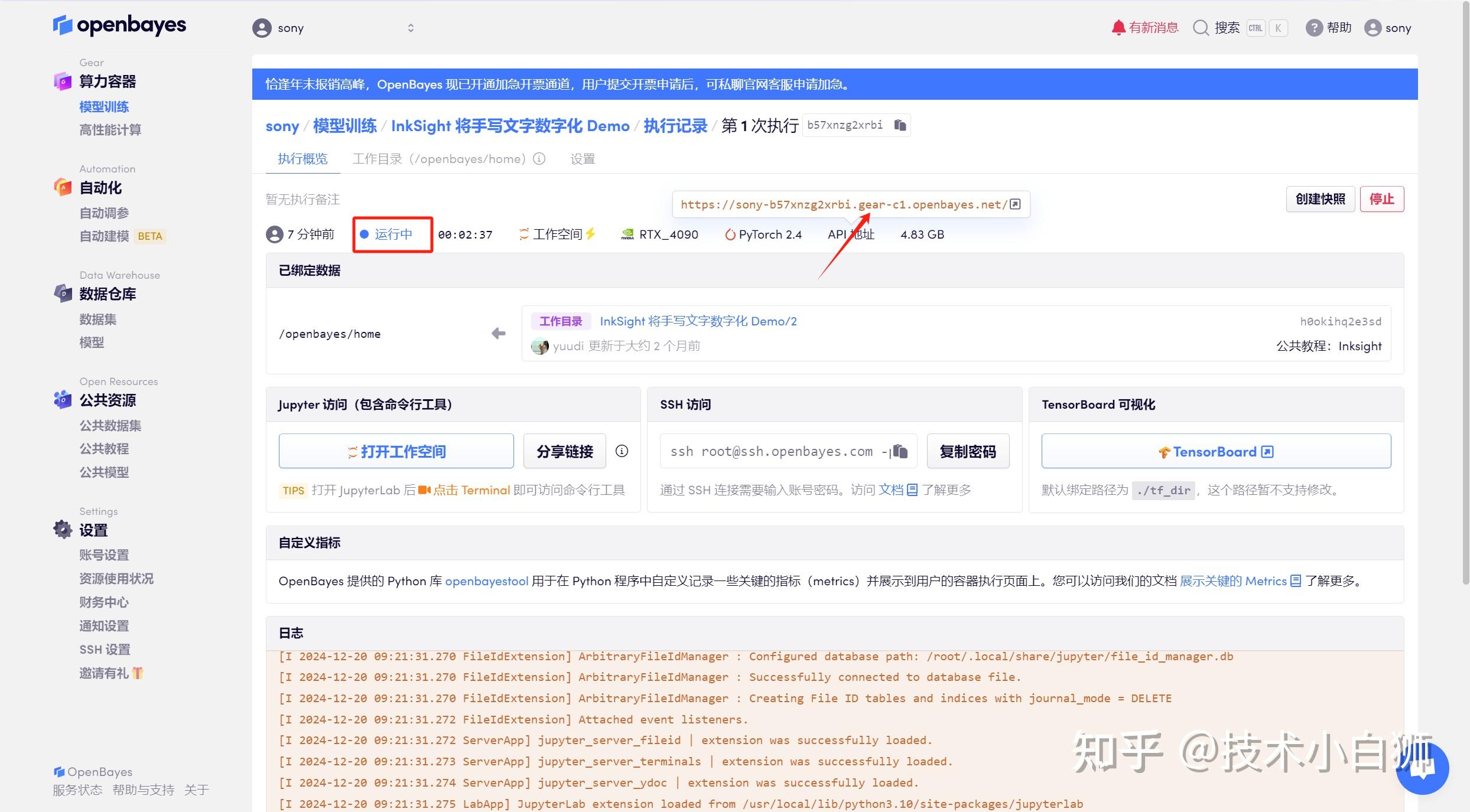 InkSight 上线！AI 识别手写文字，拥有更高识别准确率 - 知乎