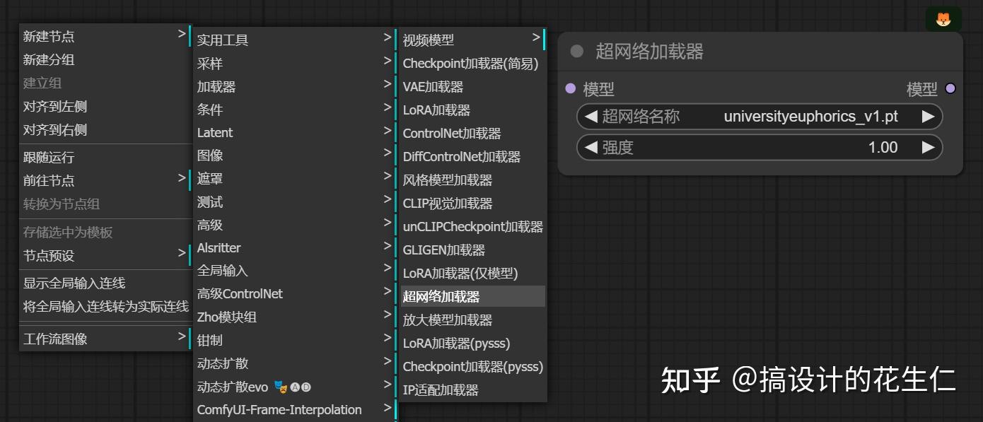 Stable Diffusion ComfyUI 基础教程（七）如何使用三大微调模型：Embeddings、Lora、Hypernetwork - 知乎