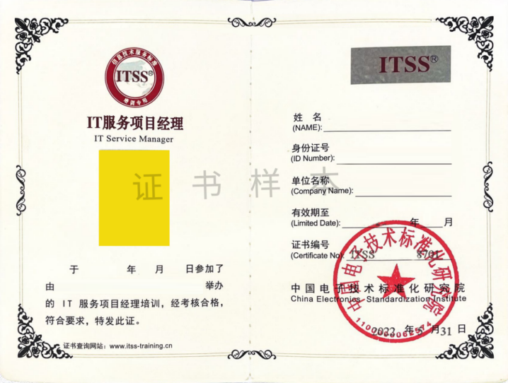 一篇文章，解答ITSS服务项目经理 - 知乎