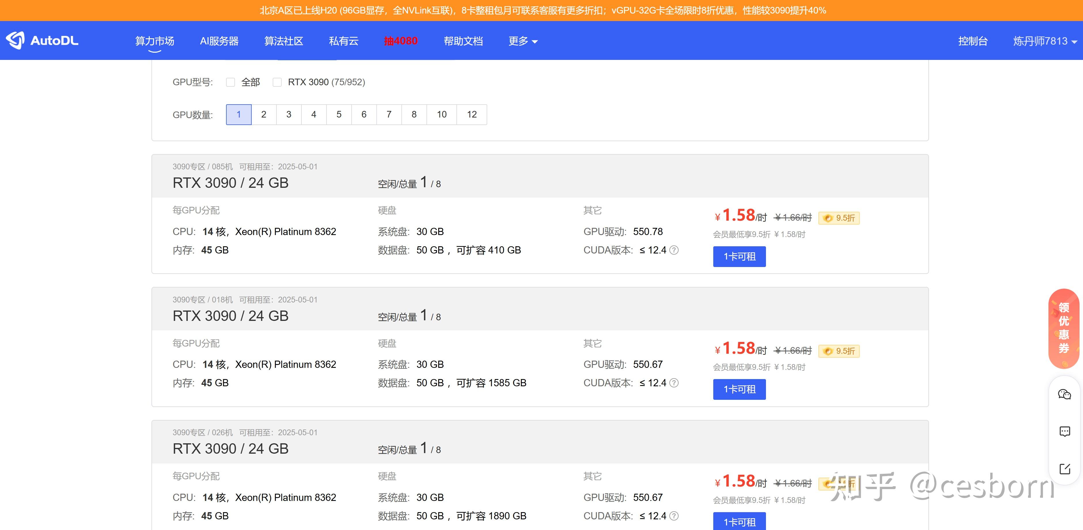 AutoDL-GPU租用平台使用体验如何？ - 知乎