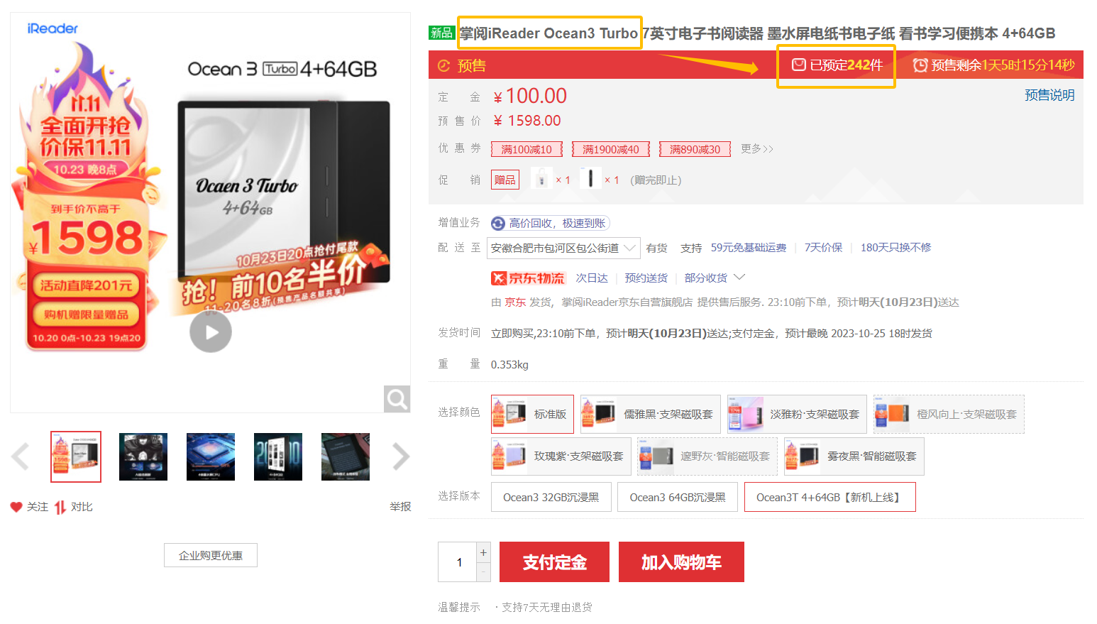 掌阅ocean 3 plus和ocean 3 turbo怎么选？ - 知乎