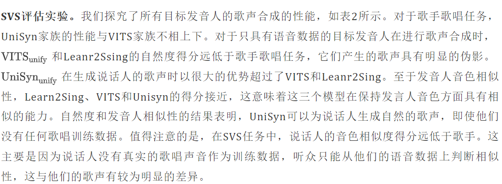 AAAI2023：UniSyn—基于端到端神经网络的语音与歌声合成统一建模 - 知乎
