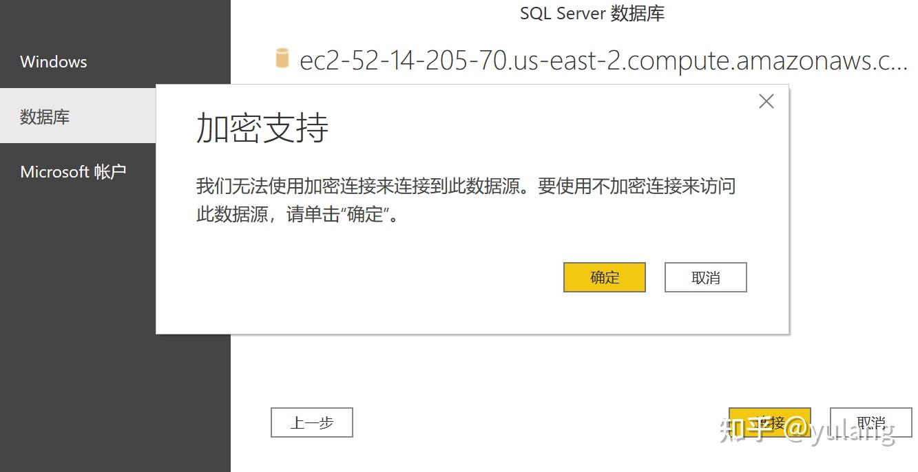 详细流程-从零使用PowerBI连接SQL - 知乎