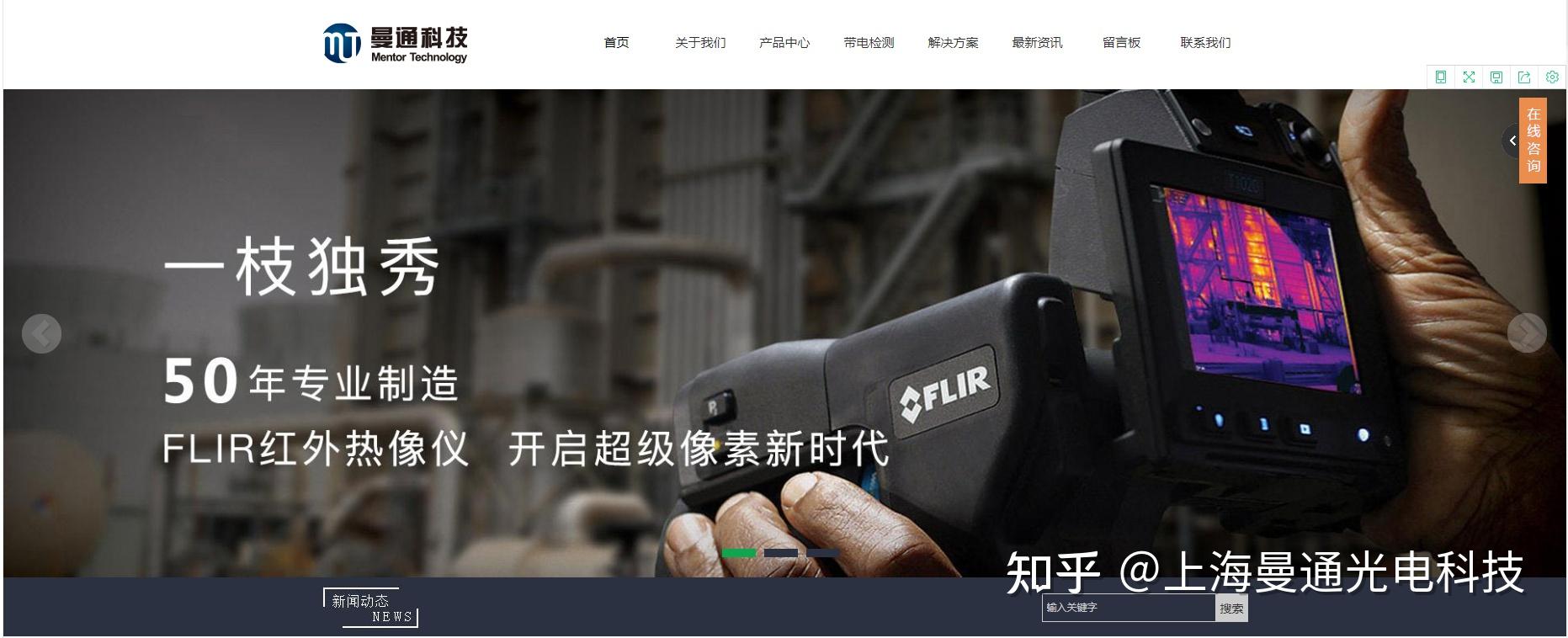 菲力尔FLIR T540和T530的区别 - 知乎