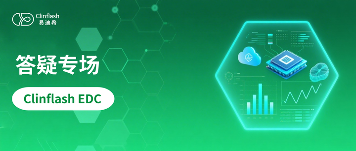 答疑专场 | 叮！您有一份Clinflash EDC丝滑使用指南待查收~ - 知乎