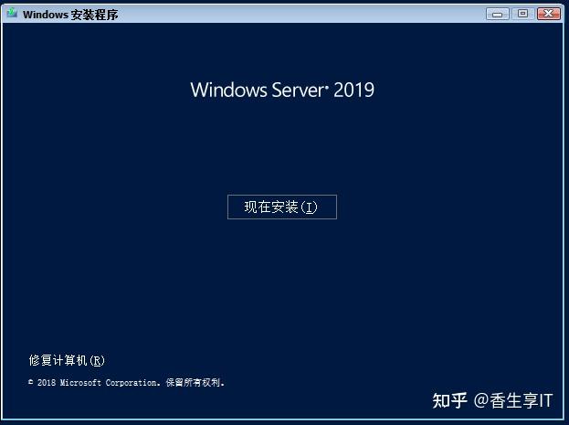 从零开始虚拟机中部署Windows Server 2019 Standard系统 - 知乎