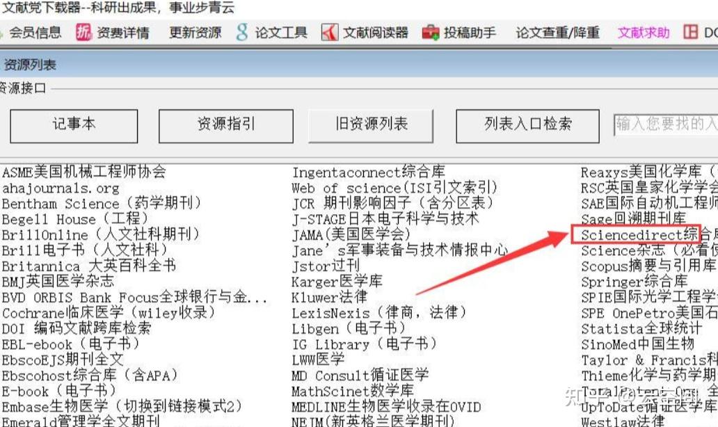 sciencedirect怎么下载？ - 知乎
