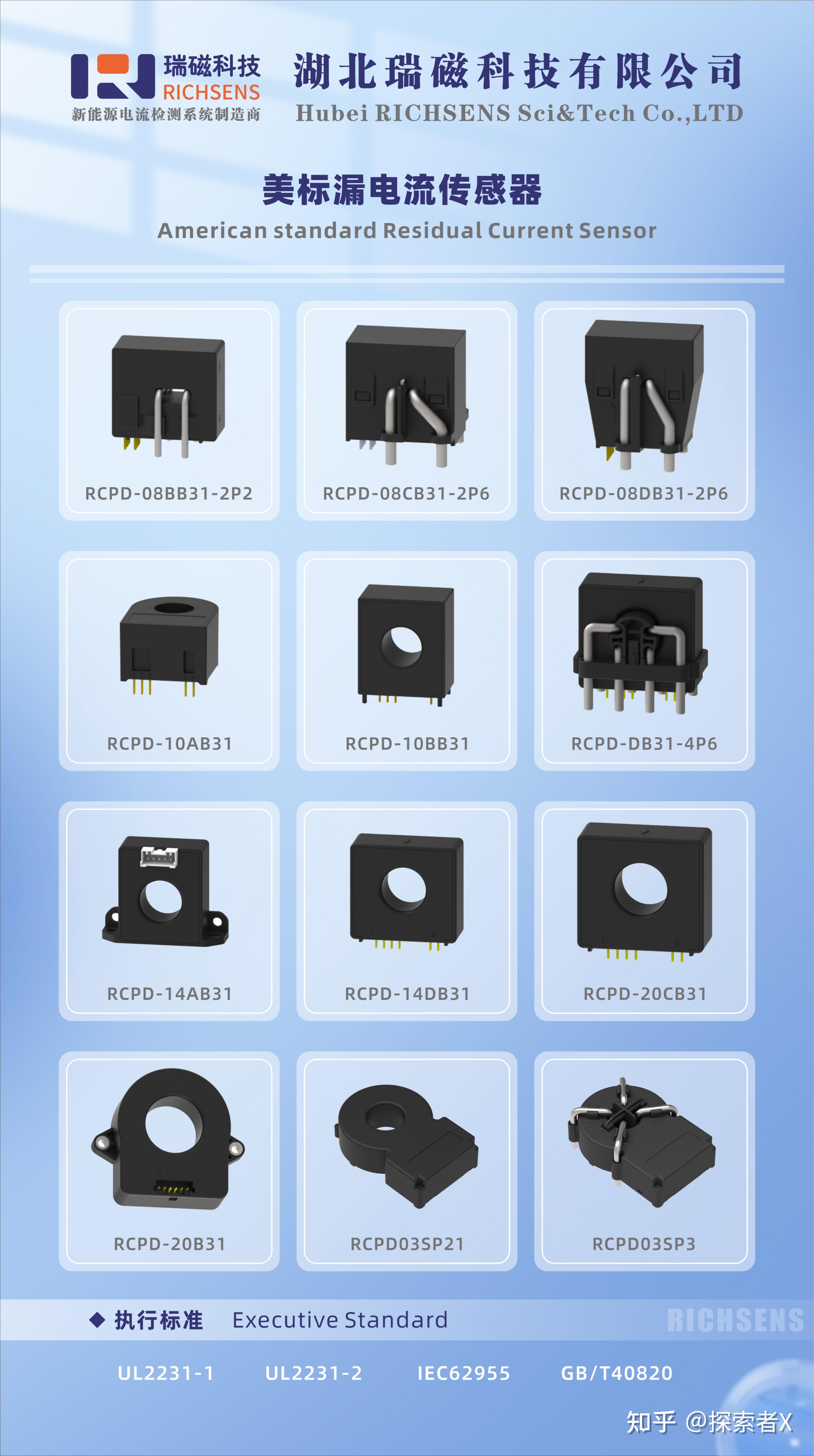美标UL2231交流充电桩剩余电流监测传感器方案 - 知乎