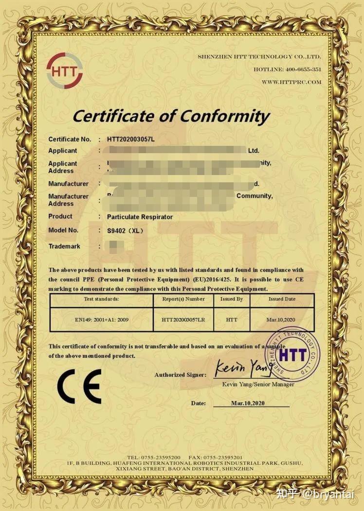CE证书是假的？教你如何判断CE证书的真伪。 - 知乎