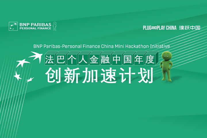 科技创新：与法巴银行BNP Paribas一起探索未来创新动能 - 知乎