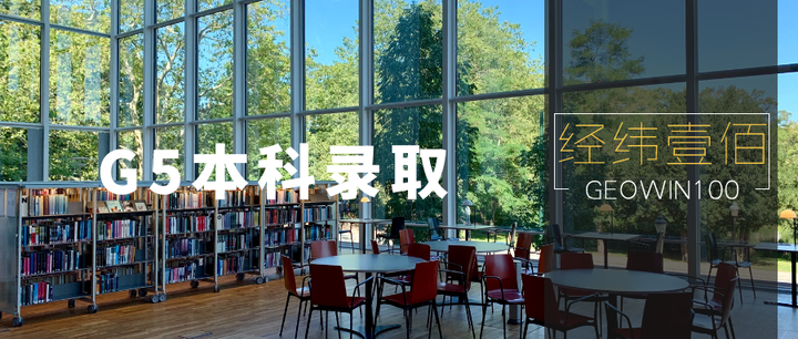 盘点英国G5院校23fall本科录取数据，UCL录取率大跳水？ - 知乎