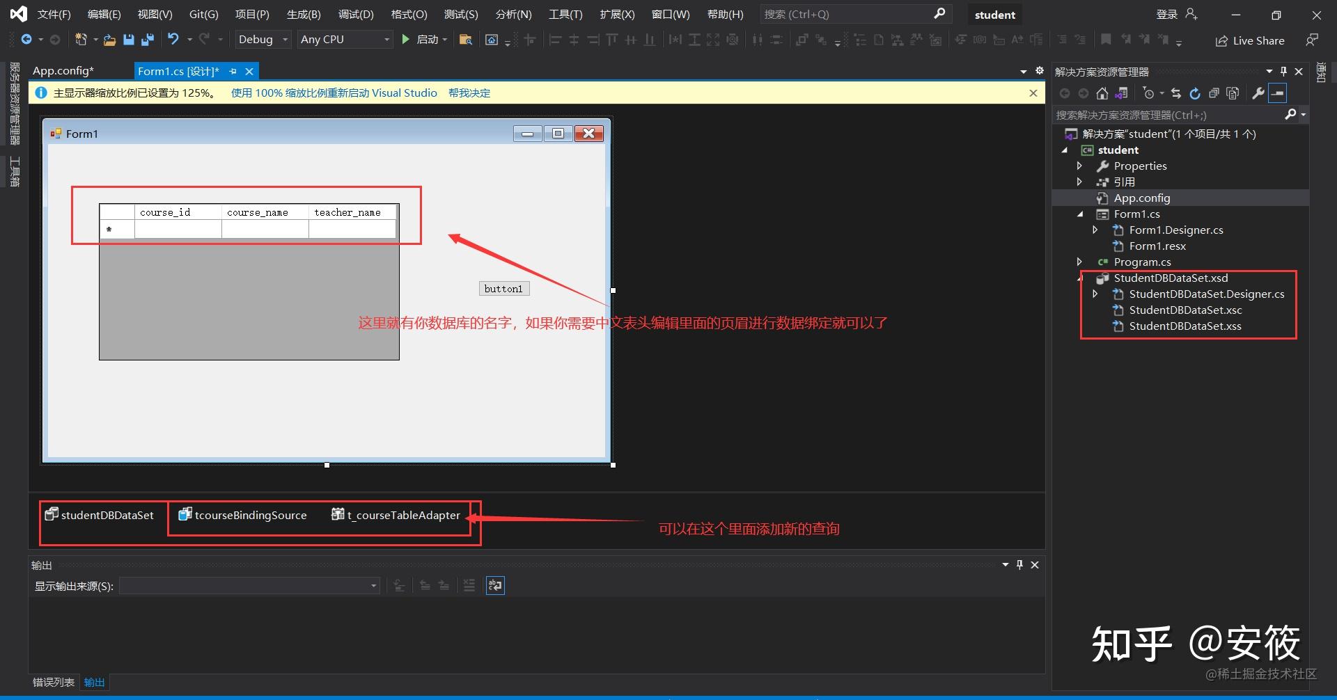 C 窗体应用datagridview，使用数据库（sql和mysql）对datagridview绑定数据源，获取数据 知乎 0471