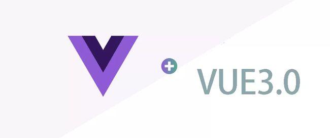 Vue 3.0 纫币佣钙尺障龙咪篮缆灶宽篱养肴洒盯？ - 知乎