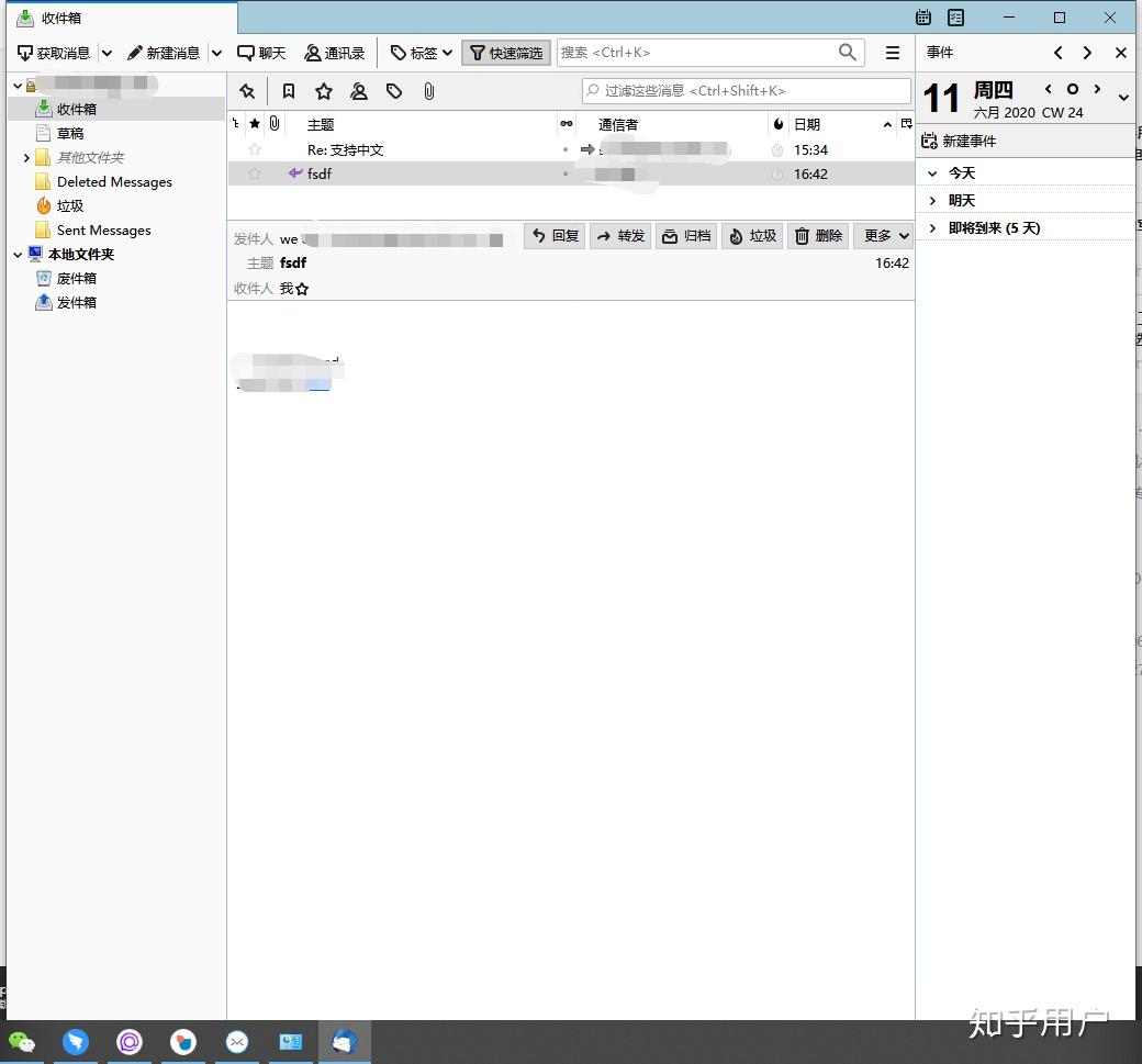 2020免费电脑邮箱客户端有什么？ - 知乎
